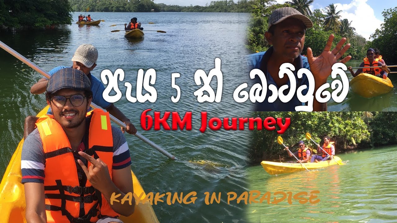 දුපත් අතරින් පාරාදීසයට | Kayaking Adventure in Hikkaduwa - YouTube