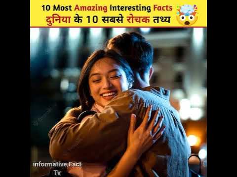 10 most unknown interesting facts😱 amazing facts | random facts #shorts ...