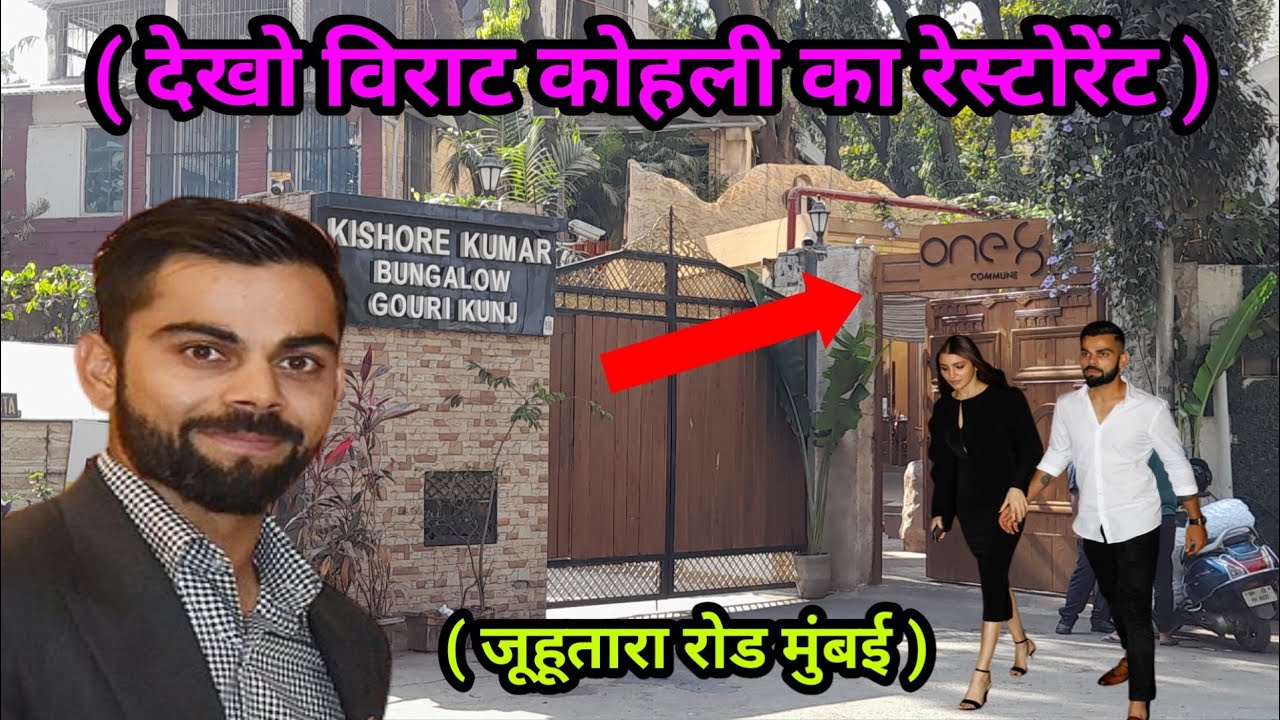 virat kohli restaurant mumbai juhu | One8 Commune - YouTube