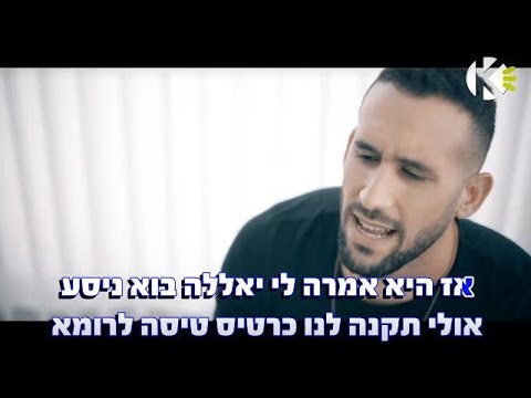 אחת כזאת - רותם חן - שרים קריוקי
