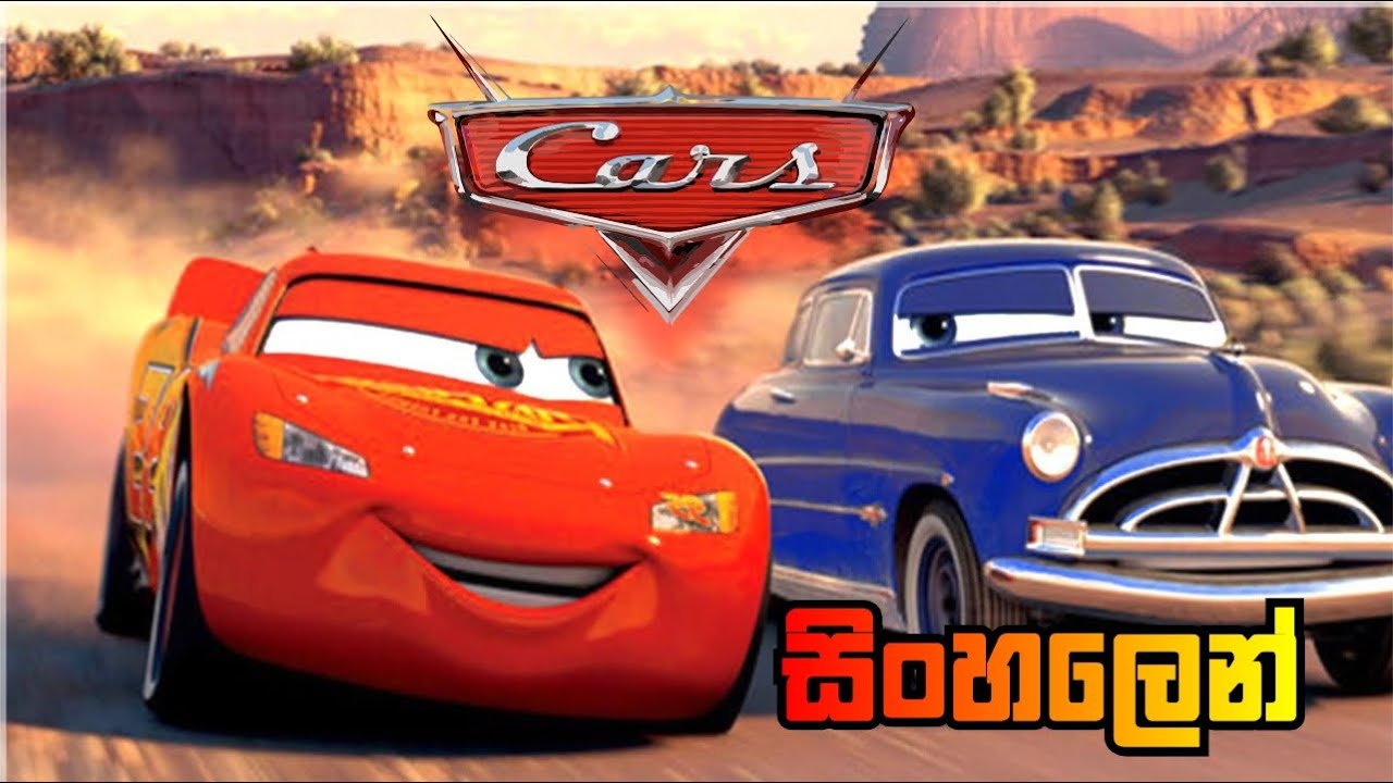 Cars - Lightning Mcqueen and Doc Hudson Scene Sinhala Dubbed | සිංහලෙන් ...