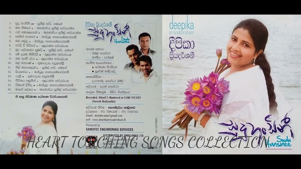 Deepika Priyadarshani - Sudu Hansinee සුදු හංසිනී (full album) - YouTube