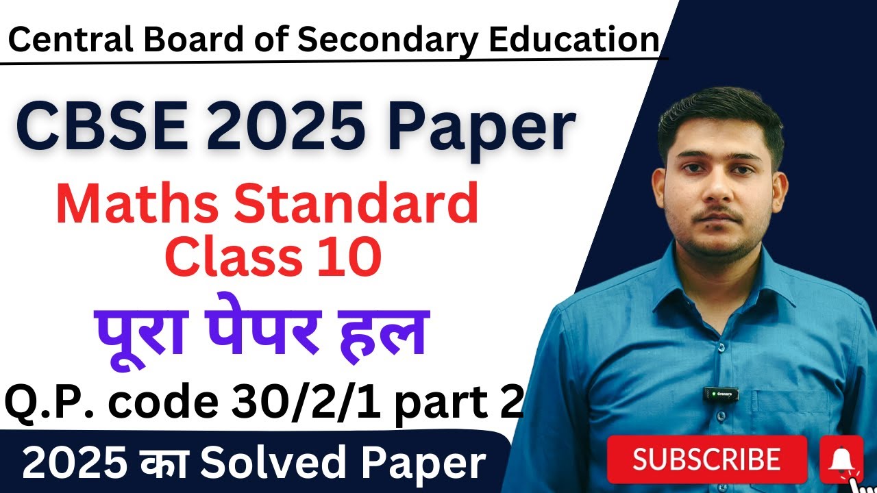 CBSE 2025 Class 10th Maths Standard Board Paper Solution Set 1 Part 2 ...