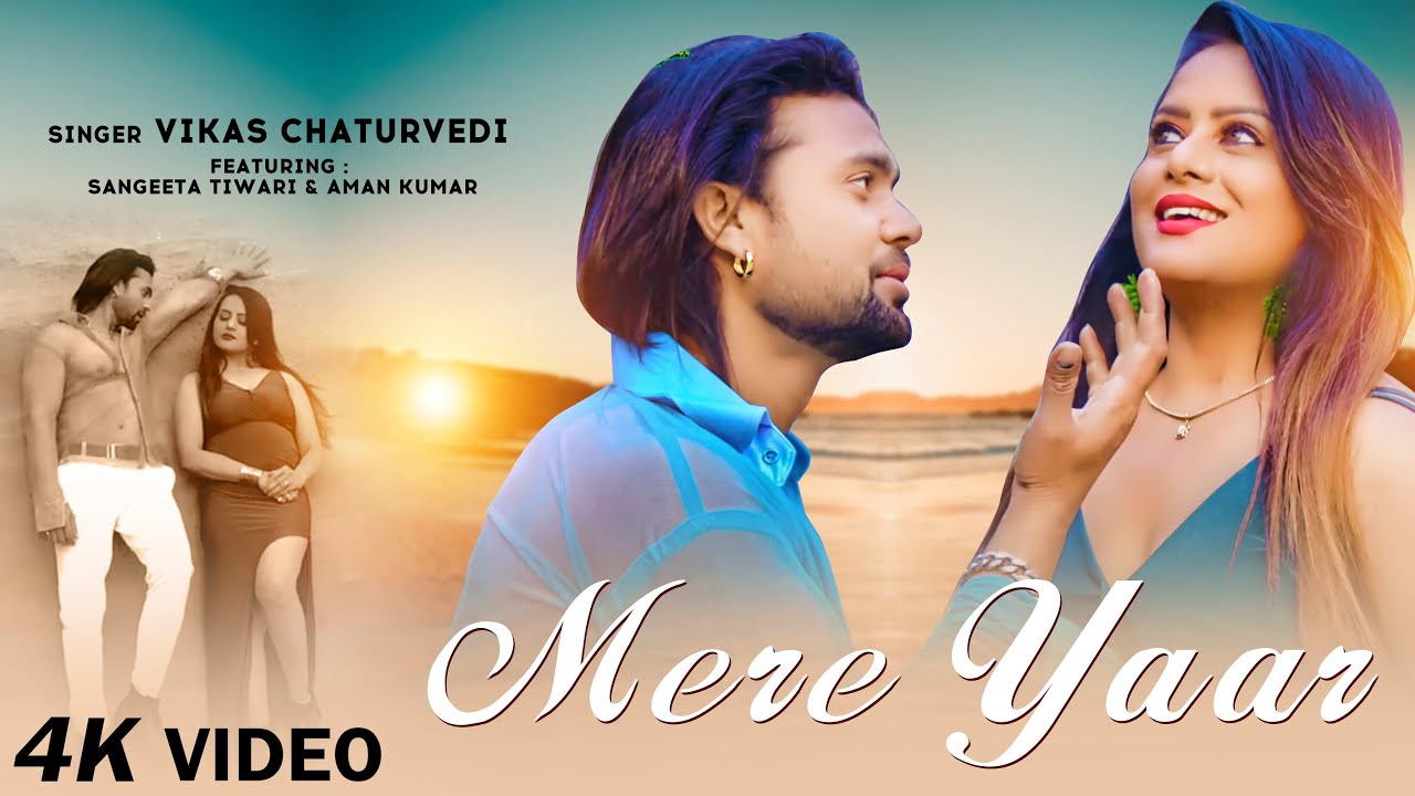Video | MERE YAAR | Sangeeta Tiwari & Aman Kumar | Vikas Chaturvedi | New Romantic Song 2023 ...