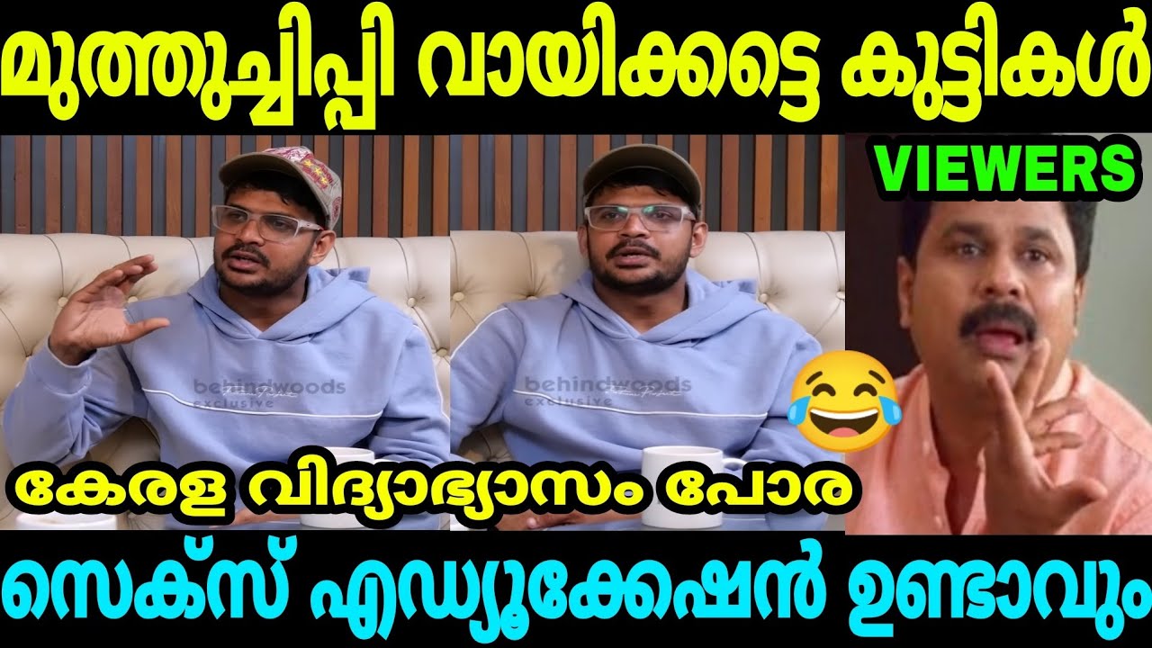 മുത്തുച്ചിപ്പി ഒക്കെ വായിച്ചു വളരട്ടെ കുട്ടികൾ Mallu Traveler ...