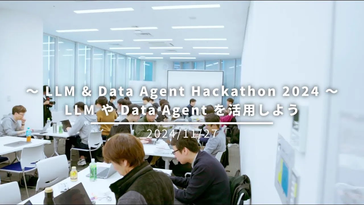 LLM & Data Agent Hackathon 2024 | ハッカソンの舞台裏 ~ 技術力とオープン文化が生むイノベーション ~ - YouTube