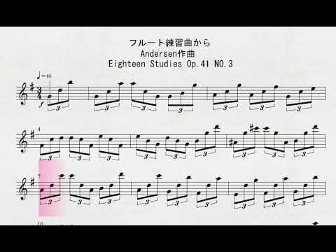 フルート練習曲から Andersen作曲 「Eighteen Studies Op 41 NO 3」 - YouTube