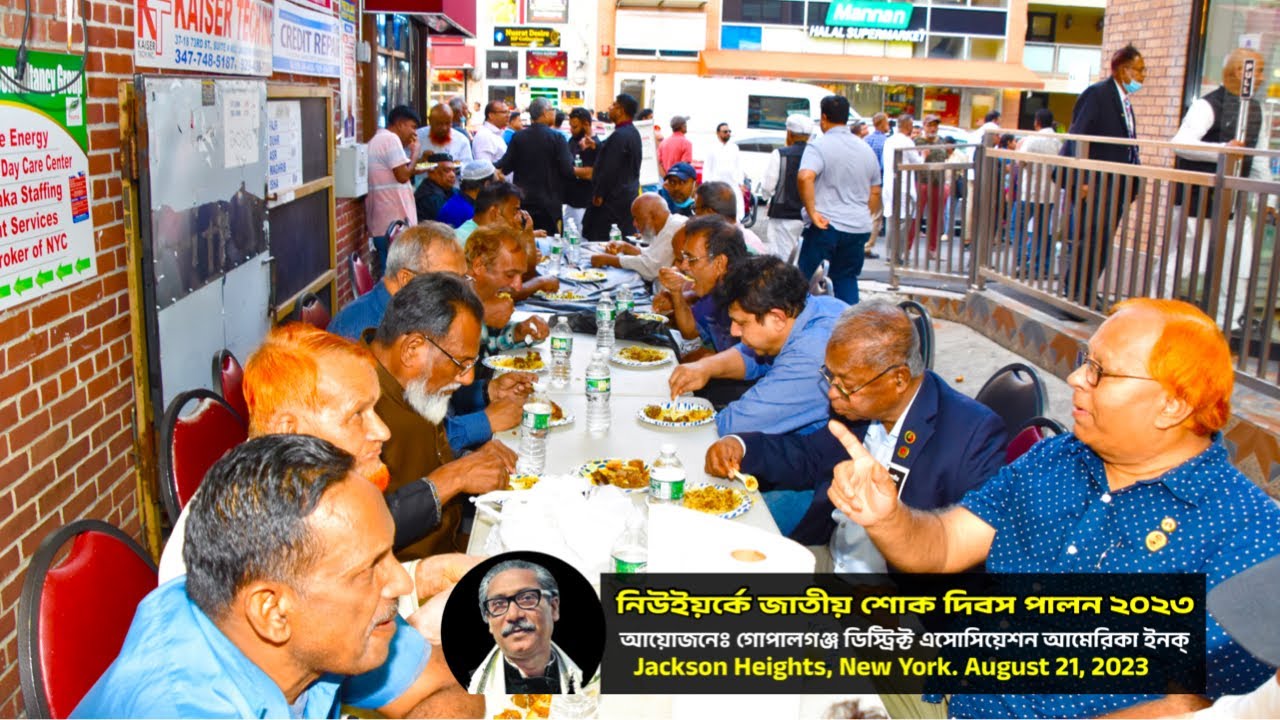 বীর মুক্তিযোদ্ধা Faruque Hussain ॥ নিউইয়র্কে ১৫ ই আগস্ট জাতীয় শোক ...