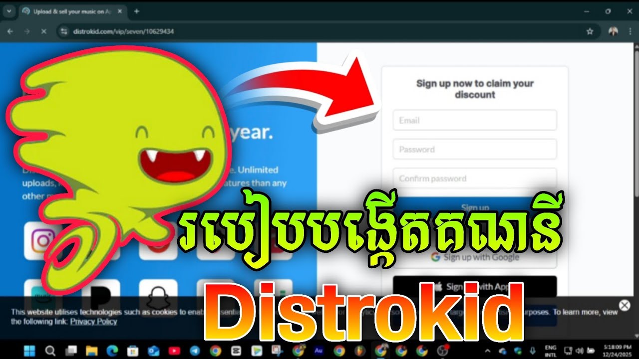 របៀបបង្កើតគណនី Distrokid ងាយៗ | how to sign up distrokid 2026 | how to ...