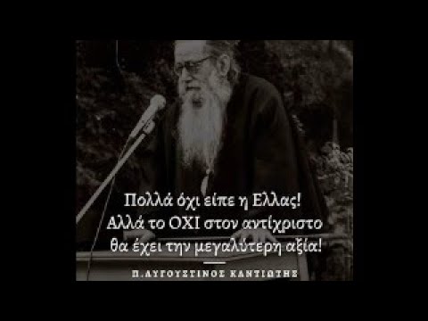 Η ΟΜΟΛΟΓΙΑ ΠΙΣΤΕΩΣ- ΚΥΡΙΑΚΗ ΤΩΝ ΑΓΙΩΝ ΠΑΝΤΩΝ - YouTube