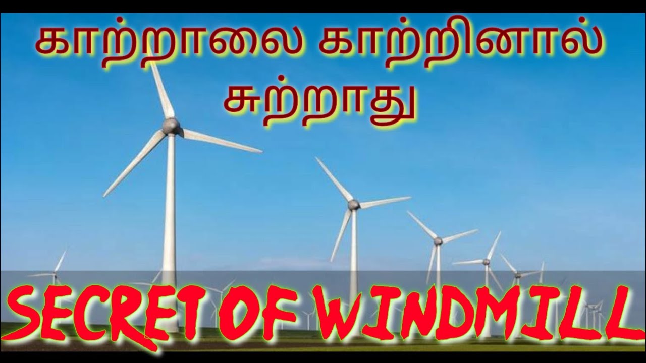 Windmill working Detailed explanation /windmill power generation/How to ...