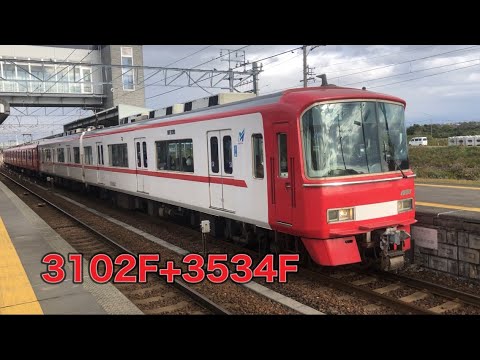 【フリー素材】名鉄3100系3102F+3500系3534F阿久比発車 - YouTube