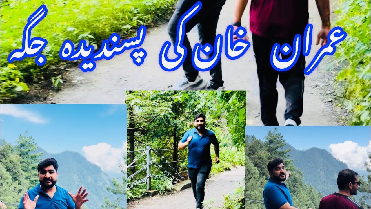 Imran Khan‘s favourite walking track | water pipeline track murre - YouTube