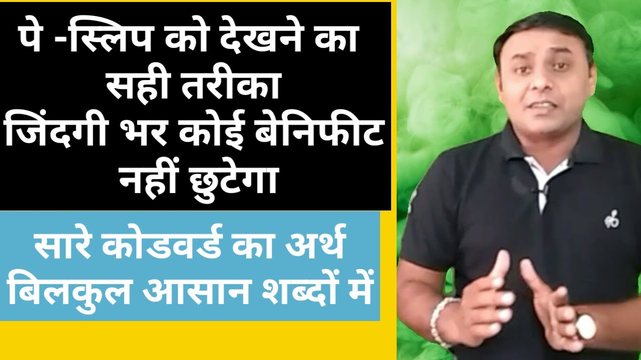 Pay Slip Detail army pay Slip Explained Point To Point sainikmantra pay-slip-detail-army-pay-slip-explained-point-to-point-sainikmantra