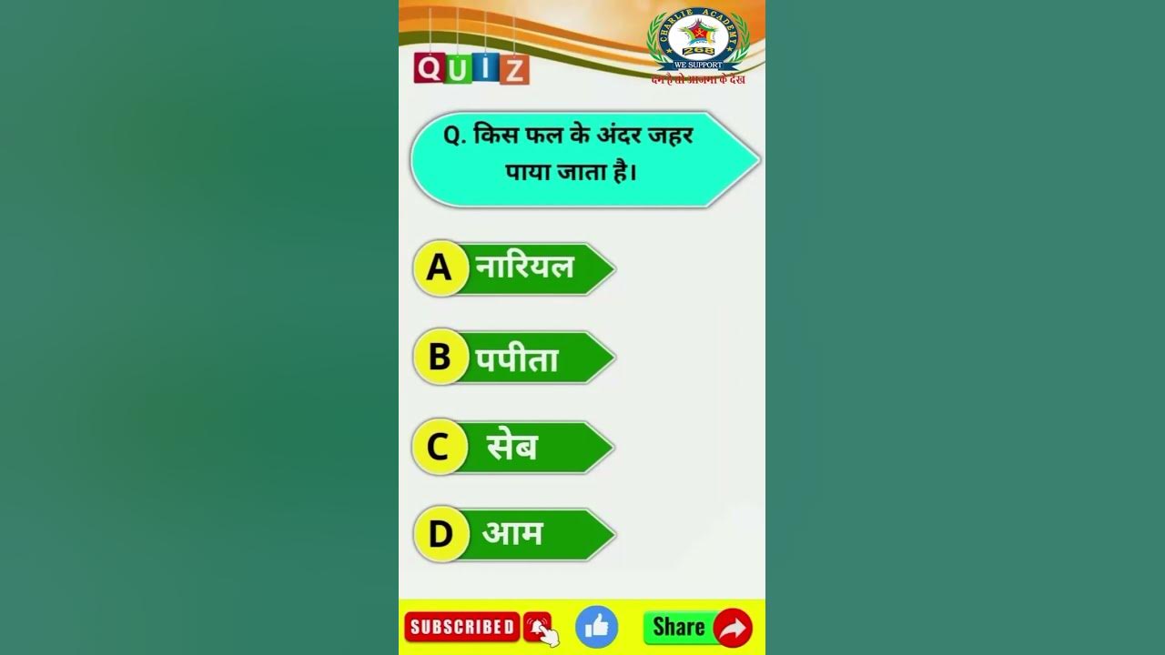 Gk For Exam YouTube gk-for-exam-youtube