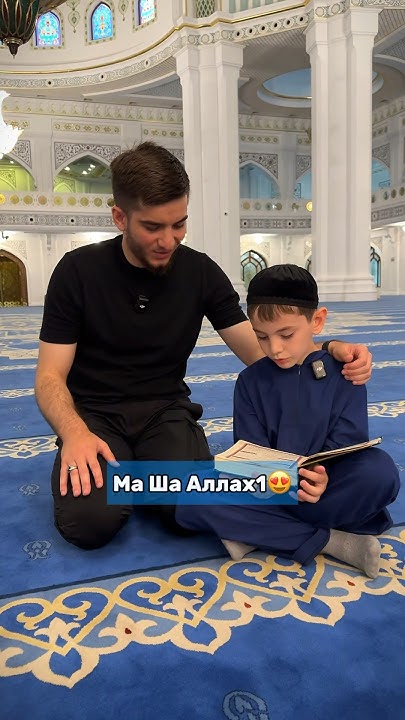Я ПРОЧИТАЛ КОРАН?😍 ОБРАДОВАЛ МАЛЕНЬКОГО ХАФИЗА ️ - YouTube