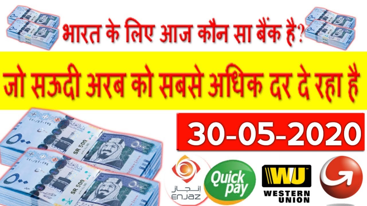 SAUDI RIYAL INDIAN RUPEES SAUDI RIYAL RATE SAUDI RIYAL RATE TODAY 30 saudi-riyal-indian-rupees-saudi-riyal-rate-saudi-riyal-rate-today-30