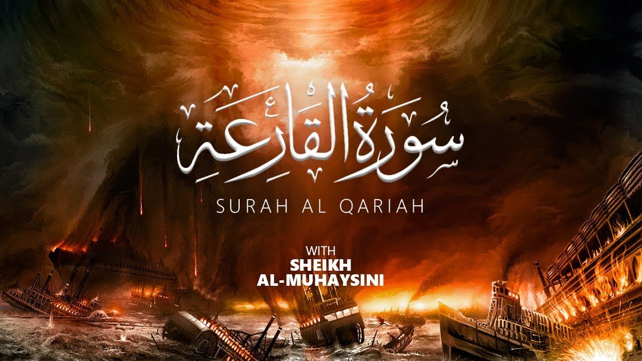 Surah Al-Qariah-Beautiful Quran Recitation by Hafiz waqas - YouTube