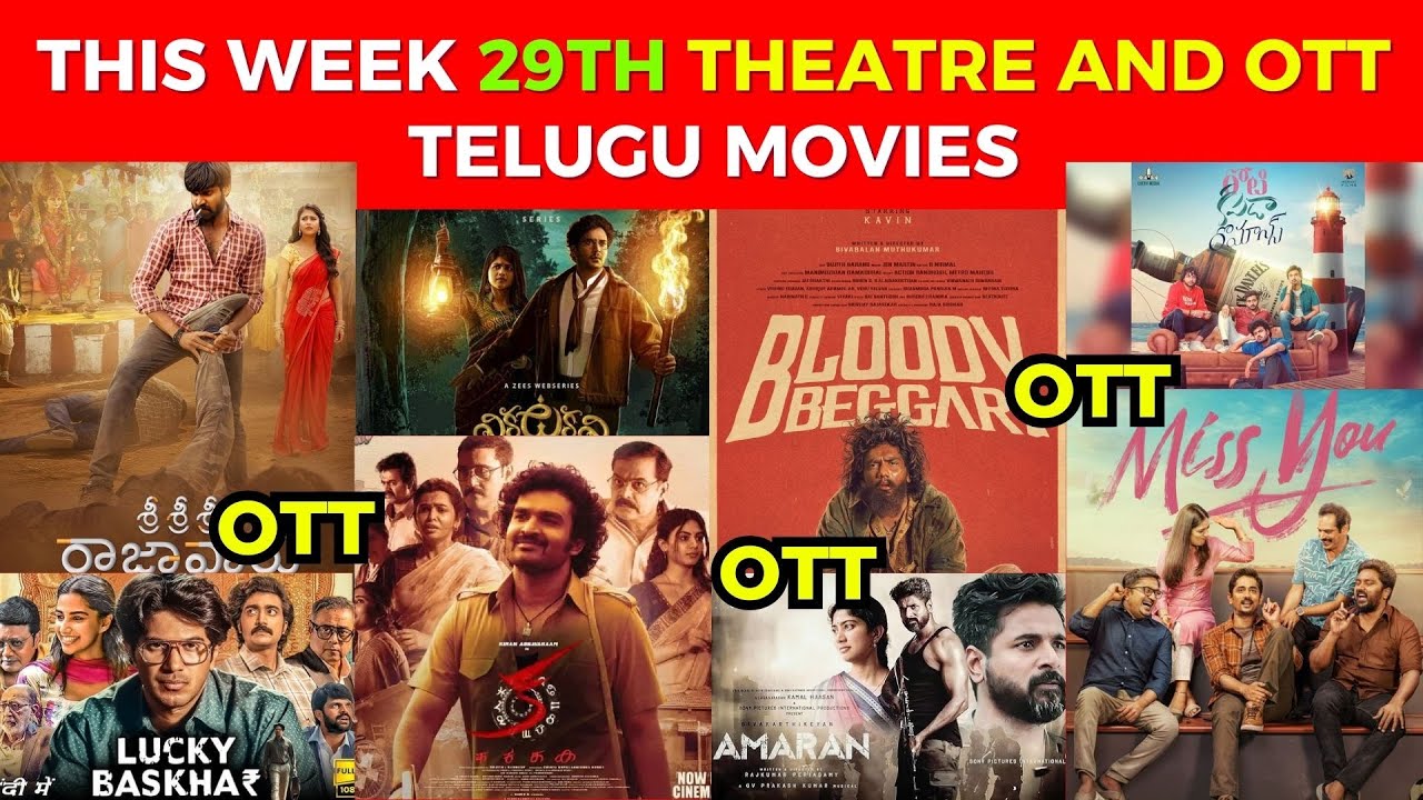 This Week (november 29) Theatre and OTT Telugu movies| Upcoming OTT ...