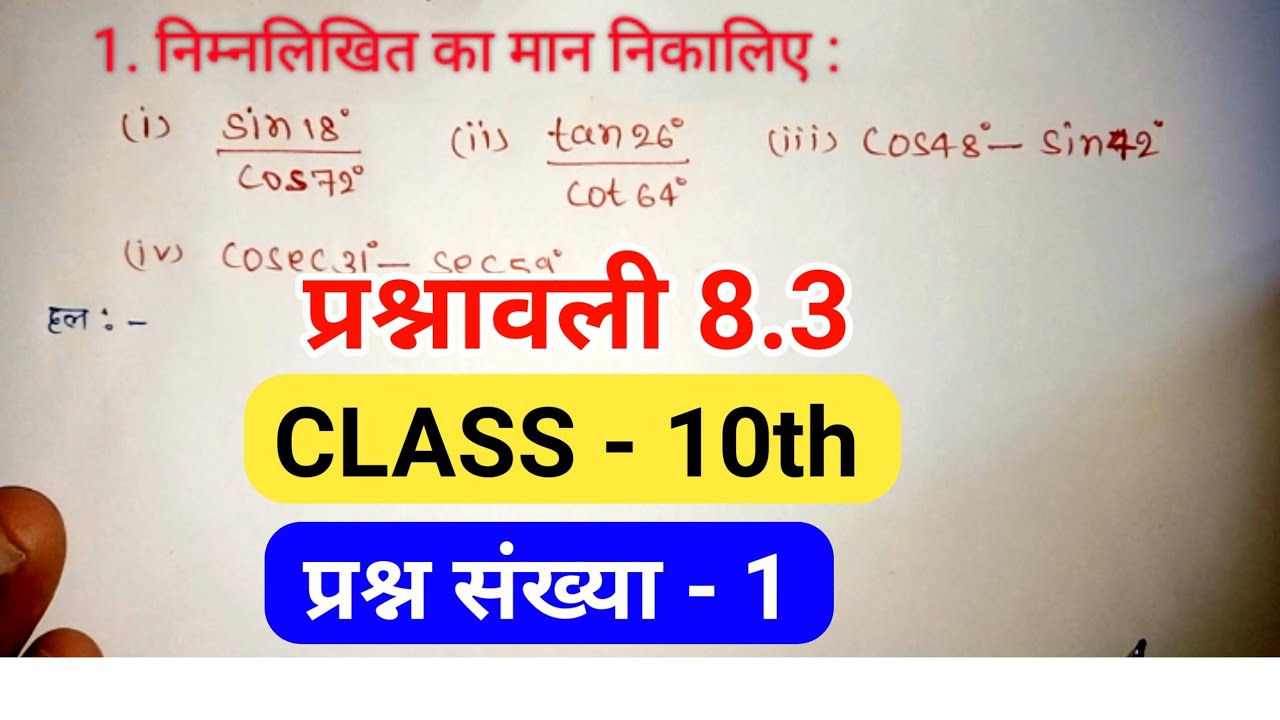 class 10 maths chapter 8 exercise 8.3 question 1 in hindi | ex 8.3 # ...