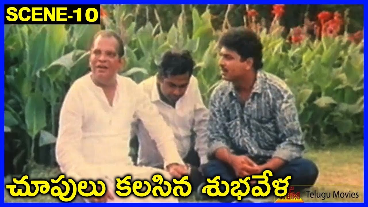 Choopulu Kalasina Subhavela - Telugu Super Hit Scene - 10 - Naresh ...