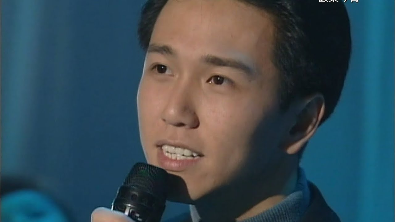 1992年《欢乐今宵》～温兆伦（Deric Wan）演唱《我是情痴》 - YouTube