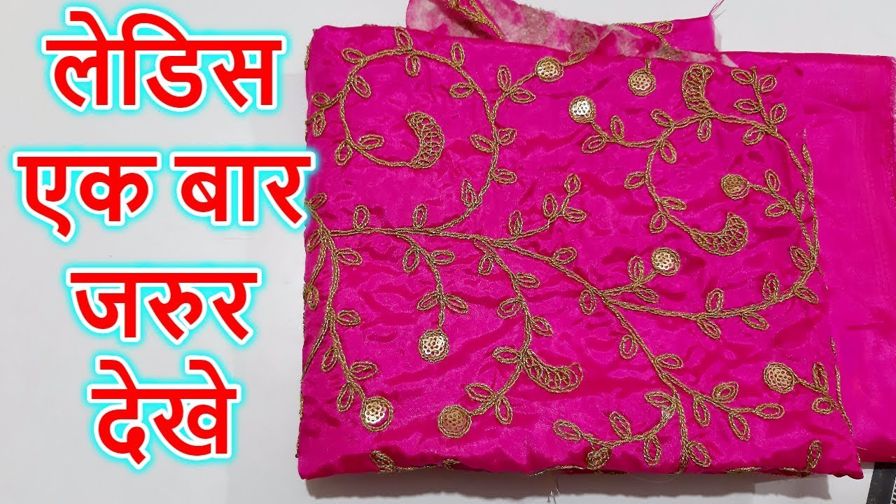 CUTTING AND STITCHING OF LADIES PURSE HOW TO MAKE PURSE AT HOME DIY cutting-and-stitching-of-ladies-purse-how-to-make-purse-at-home-diy