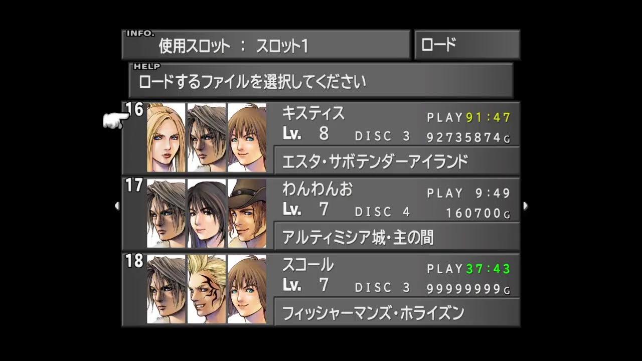 【FF8】サブイベント全回収の旅【FF8 25周年記念】#FF8 #25周年記念 #縛りプレイ - YouTube