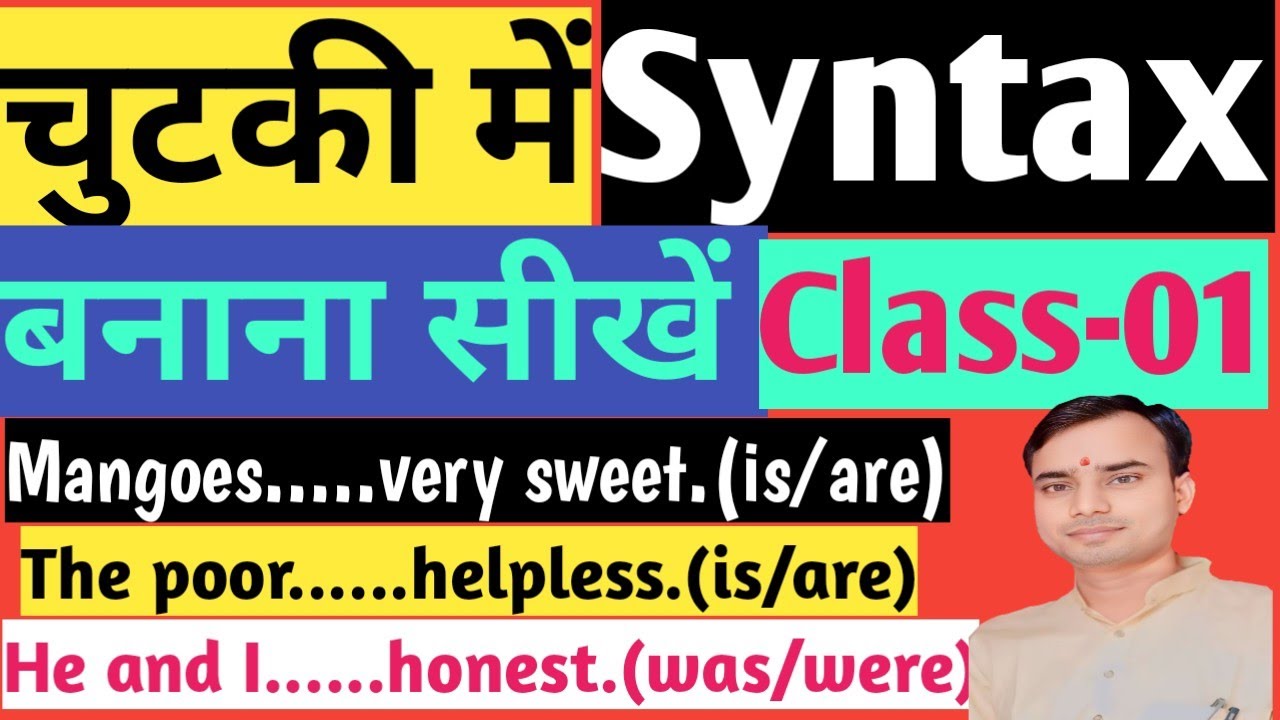 Syntax ka live class || VVI rules of Syntax|| - YouTube