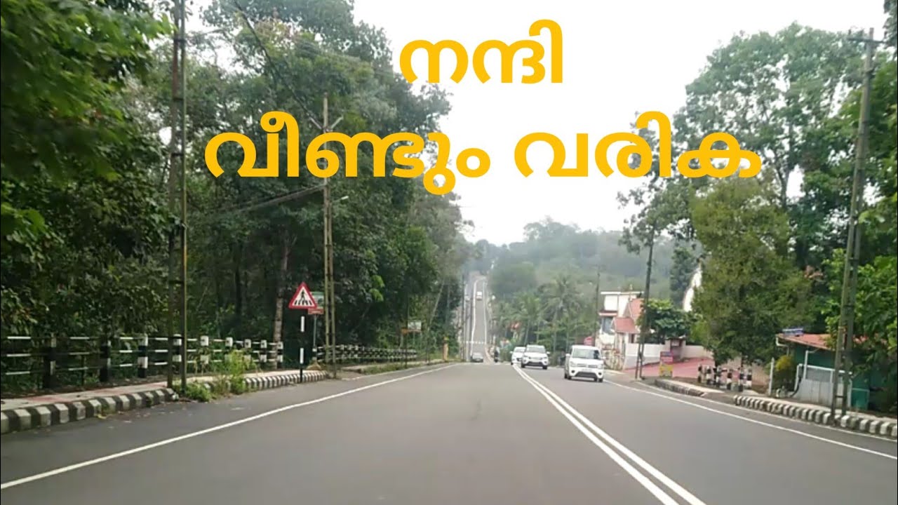 Pala Bypass Road // പാല റോഡ് - YouTube