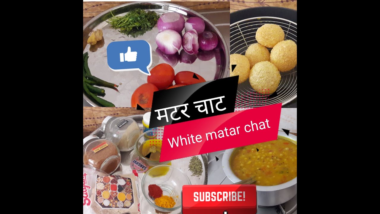 White matar chat recipes (मटर चाट)👩‍🍳 - YouTube
