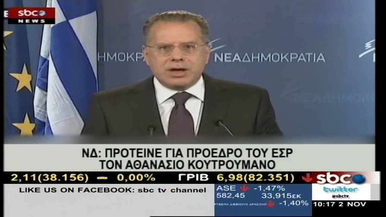 ΠΡΩΤΗ ΣΕΛΙΔΑ ΣΤΗΝ ΟΙΚΟΝΟΜΙΑ @ sbcTV (02-11-16) - YouTube