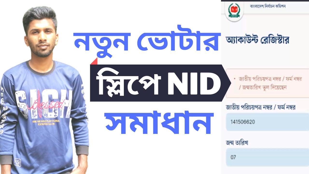 NID nid