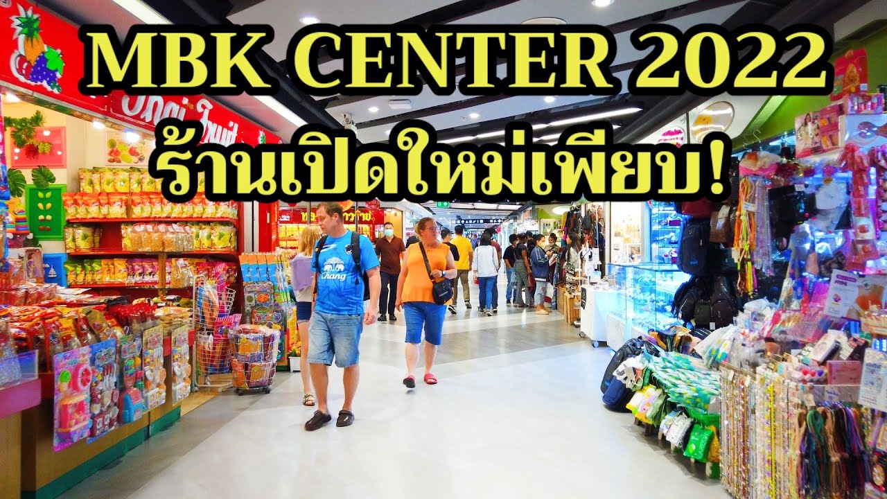 ห้างMBK CENTERล่าสุดมีร้านเปิดใหม่เพียบ!MBK CENTER 2022,Bangkok ...