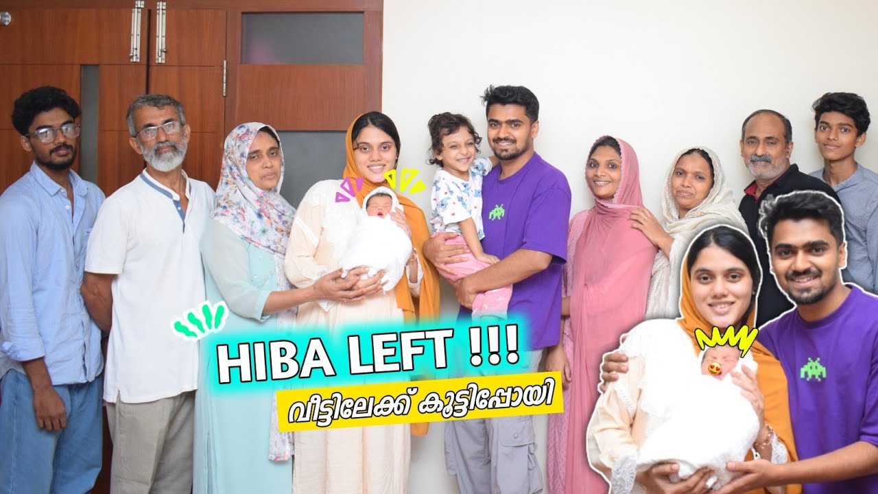 HIBA LEFT HOSPITAL WITH BABY | HIBA യെ കൂട്ടികൊണ്ടുപോയി 🥺 - YouTube