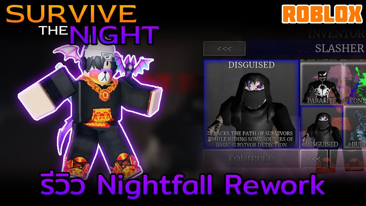 รีวิว "Disguised" Nightfall เวอร์ชั่น เปลี่ยนสกิล | Roblox Survive the ...