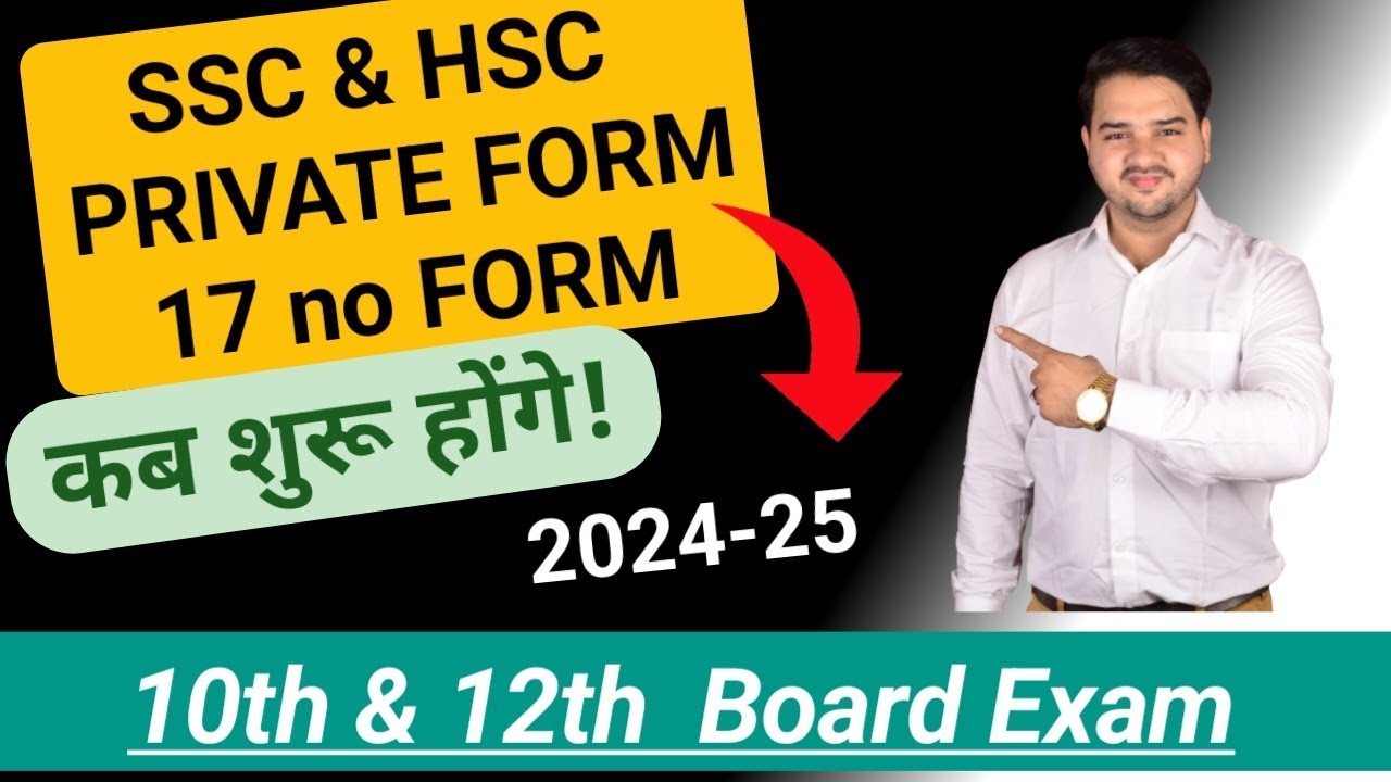 SSC HSC PRIVATE 17 NO FORM 2024-25 Started ? 10th & 12th Private 17 NO ...