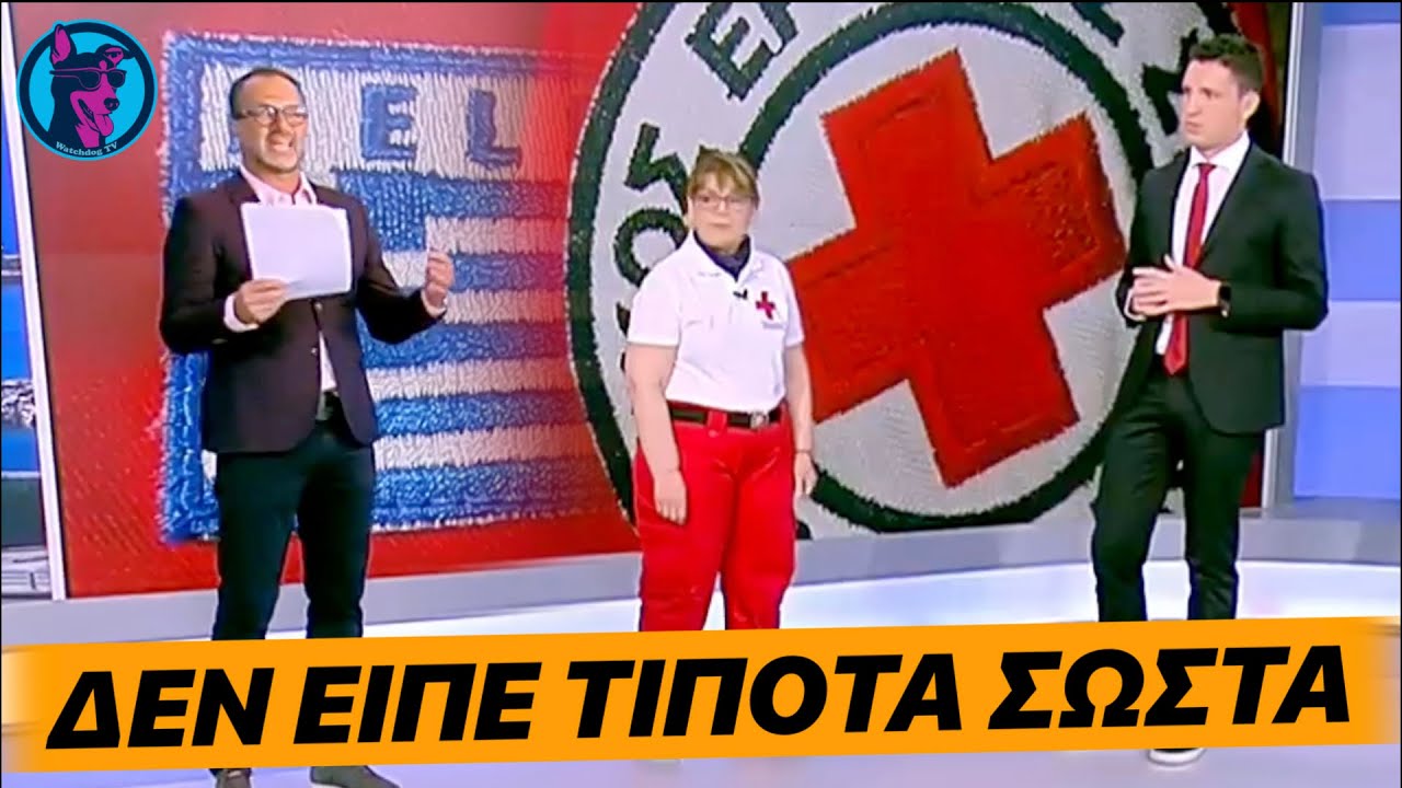 Παρουσιαστής του ΣΚΑΪ κάνει το ΑΠΙΣΤΕΥΤΟ και προσφωνεί την καλεσμένη ...