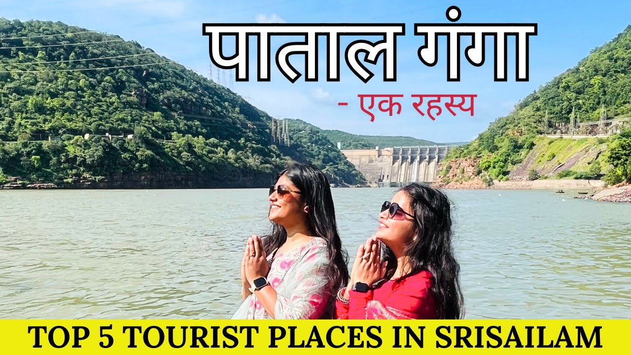 Mallikarjun Jyotirling| Top 5 Tourist places |Patal Ganga| Srisailam ...