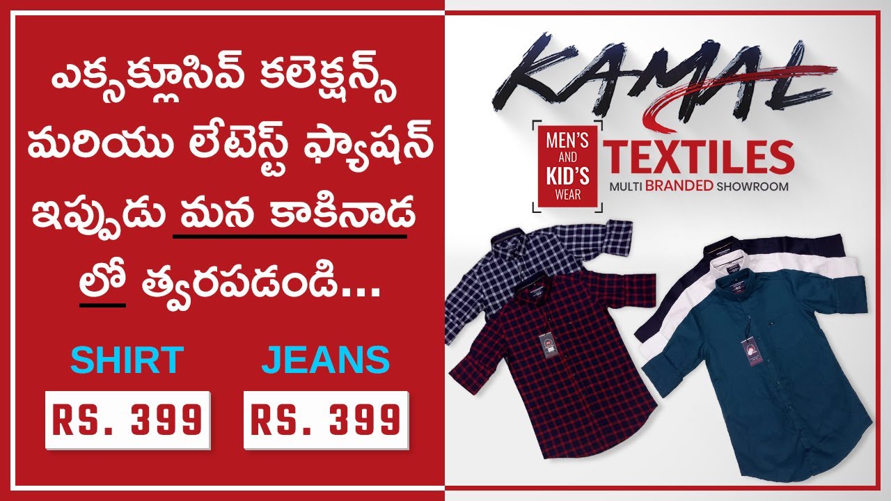 kamal-textiles-Kakinada -Best Offers-Best Collections-Latest Models-New ...