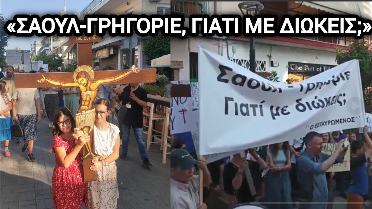 ΣΤΗΡΙΖΟΥΜΕ ΤΟΝ ΕΥΣΕΒΗ ΛΑΟ ΤΟΥ ΠΕΡΙΣΤΕΡΙΟΥ. - YouTube