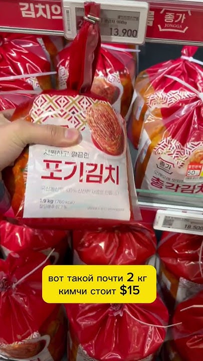 Узнаем цены на продукты питания в Южной Корее #цены #корея - YouTube