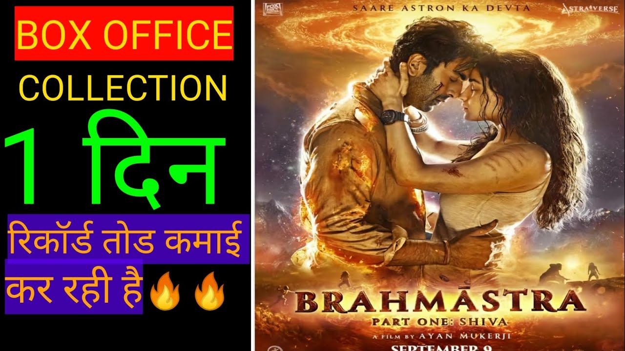 Brahmastra box office collection day 1 | Brahmastra review | Brahmastra ...