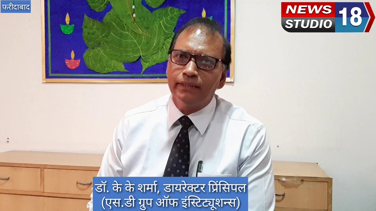 News Studio 18 : Dr. K K Sharma, Director & Principal, S D Group of ...