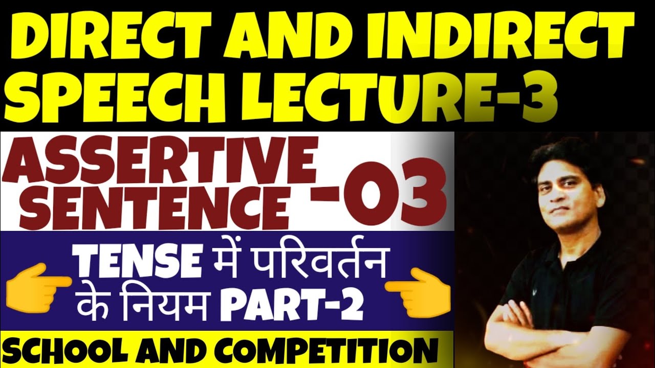 DIRECT AND INDIRECT SPEECH #3|| ASSERTIVE SENTENCE-03(TENSE में ...