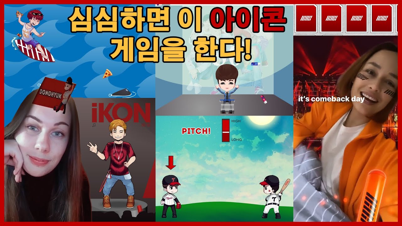 I made games about iKON! | 심심하면 이 아이콘 게임을 한다! - YouTube