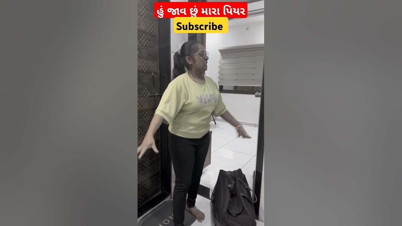 હું જાવ છું મારા પિયર | Hu java chu mara piyara | gujarati comedy | # ...