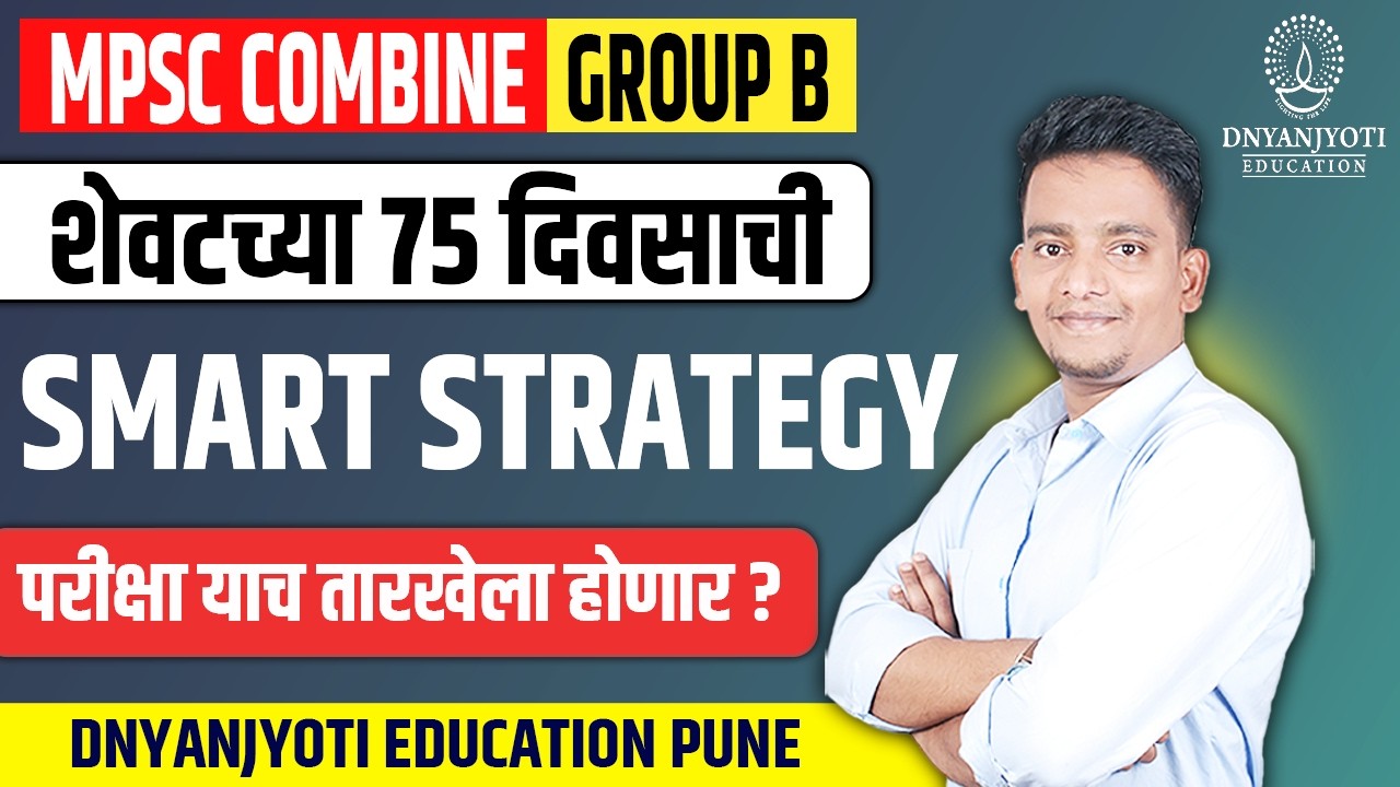 MPSC Combine 2025 | Final 75 Days Smart Study Plan to Score 55 ...