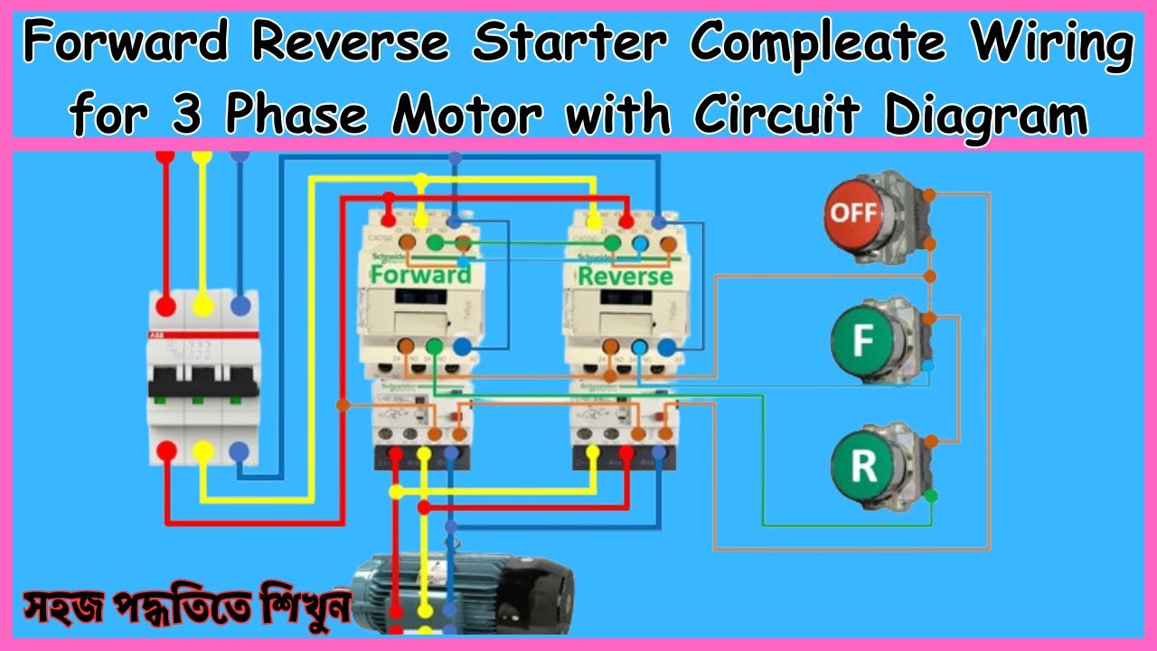 Forward Reverse Starter Complete Wiring for 3 Phase Motor /রিভার্স ...