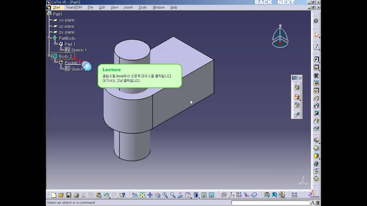 CATIA V5 - Part design - Assembly [카티아스쿨] - YouTube